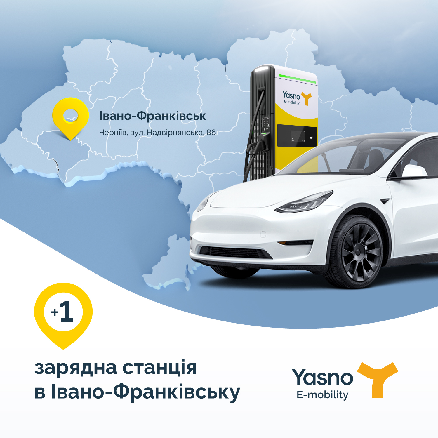 YASNO встановила нову зарядну станцію на АЗС Shell | НафтоРинок